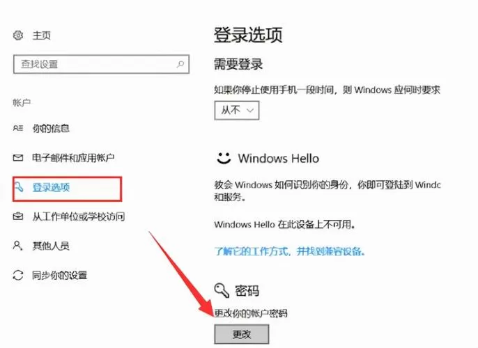 电脑挂机锁密码忘了怎么办截图