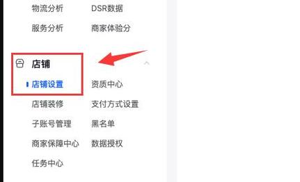 抖音商品入口怎么关闭