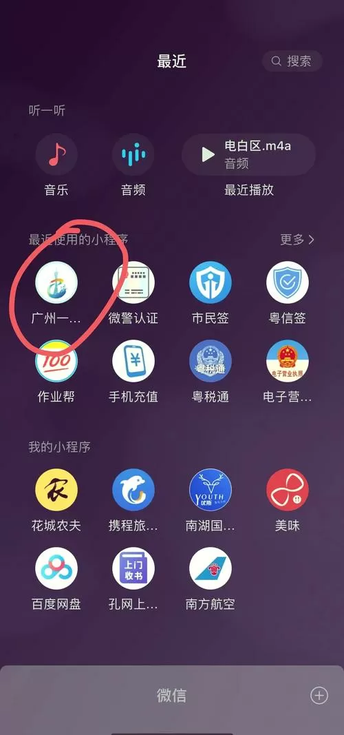怎么强制退出码字精灵图标