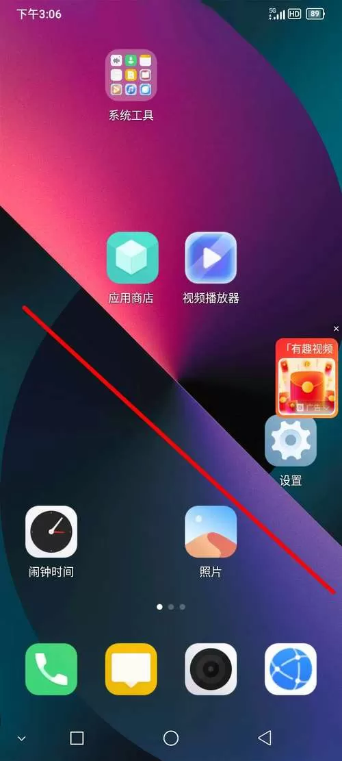 手机莫名出现广告和软件弹出截图