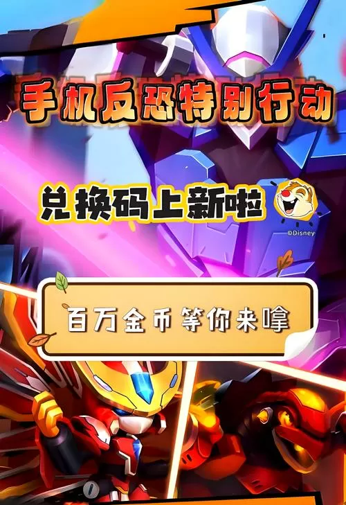 手机反恐精英特别行动破解版截图