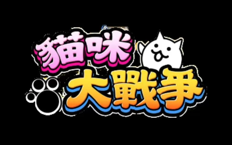 猫咪大战争台湾官网图标