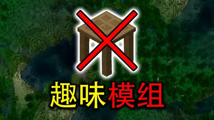 生存战争怎么加模组?图标