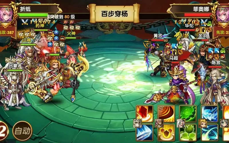 花样三国手游下载图标