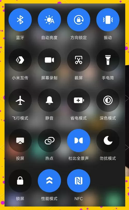 小米手机设置家长控制图标