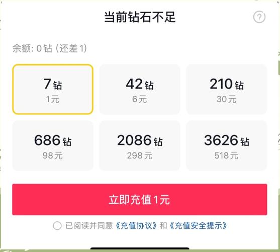 抖币1200多少钱截图