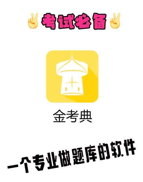 金考典电脑版截图