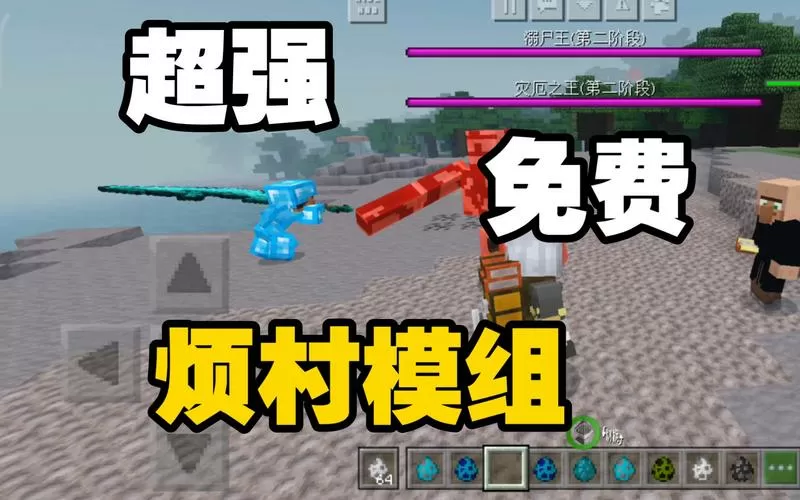 烦村免费模组图标