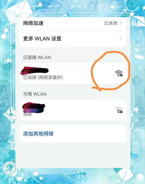 怎么看个人手机热点密码图标