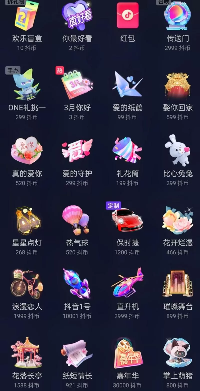 抖音40级可以解锁哪些礼物图标
