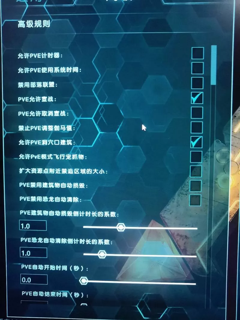方舟:生存进化(内置功能菜单)截图