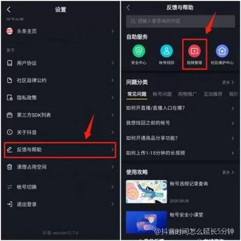 手机视频怎么延长时间播放图标
