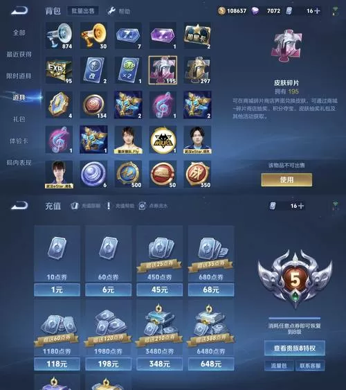 王者峡谷5v5兑换码截图