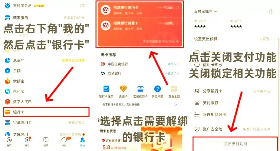 银行卡代扣可以取消吗