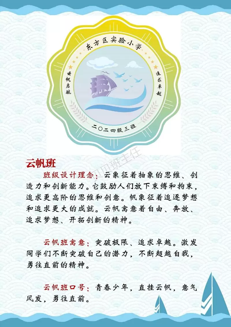帆起云涌打卡什么时候出来的图标