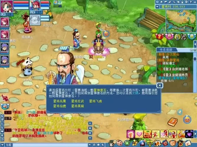 水浒Q传单机版永久版金山版截图