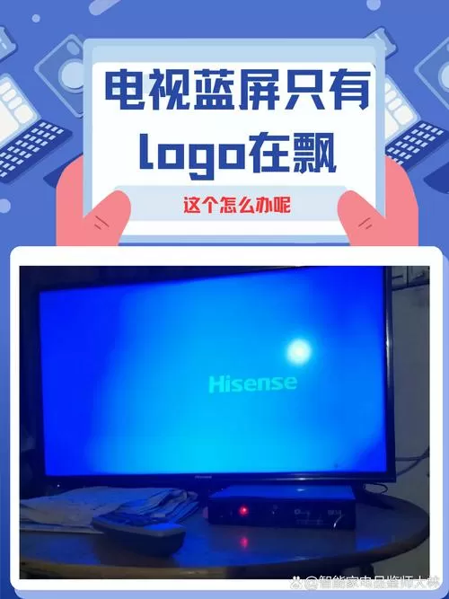 电视一直出现设置界面图标