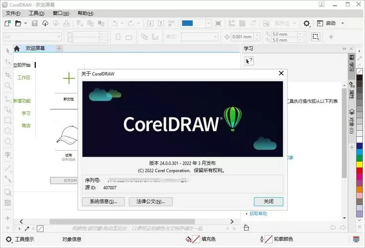 coreldraw破解版网盘