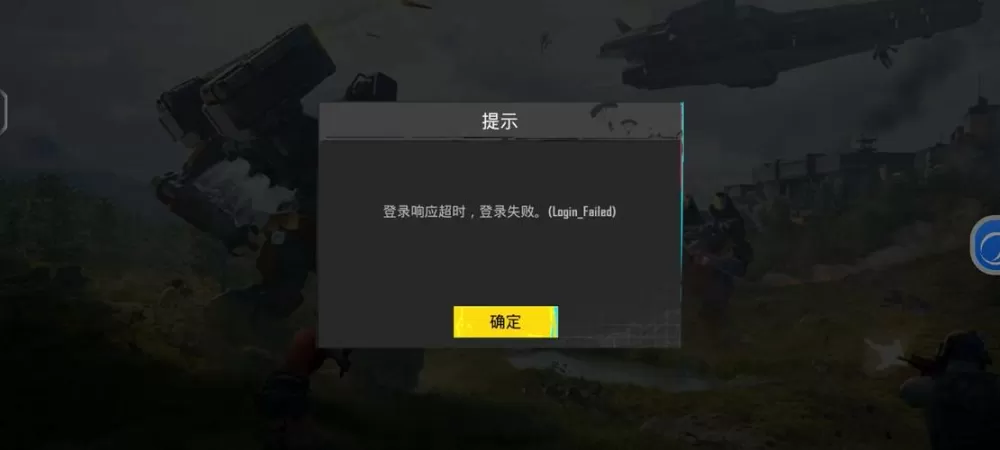 吃鸡画面卡顿不流畅图标