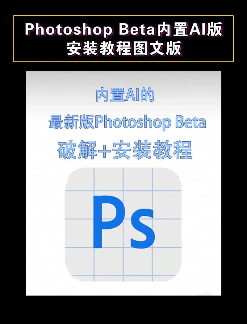photoshopcs5安装步骤图标