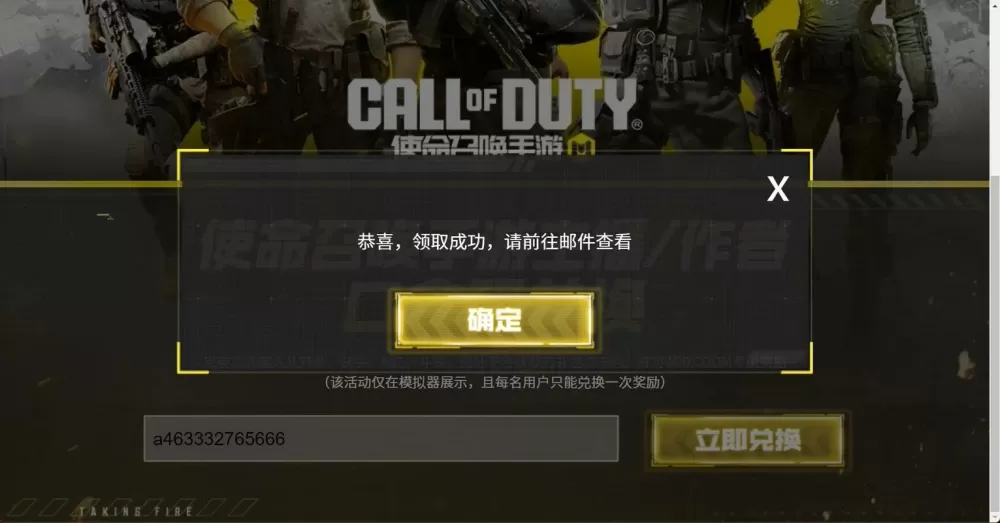使命召唤透视3元挂购买
