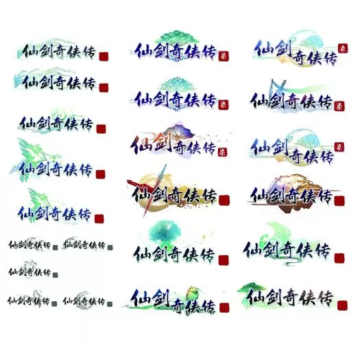 仙剑奇侠传7人物介绍