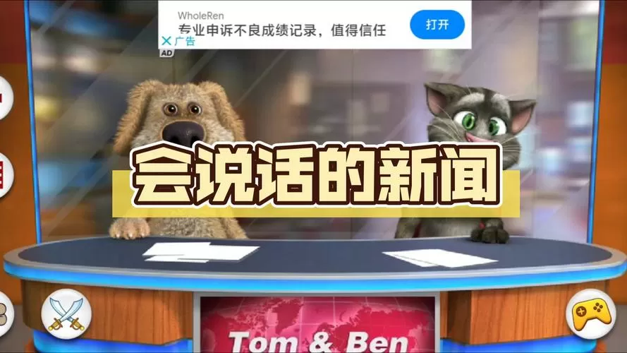 会说话的新闻完整破解版图标
