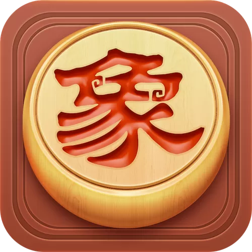中国象棋老版下载