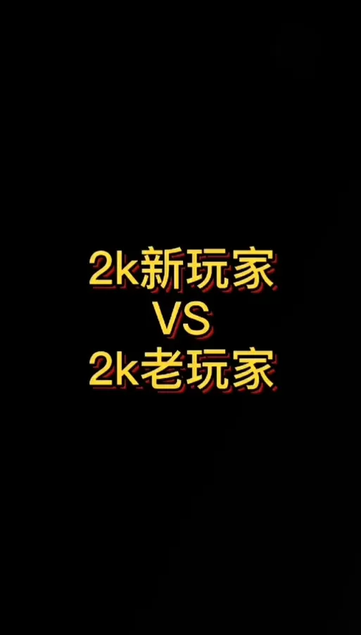 gg修改器nba2k20教程图标