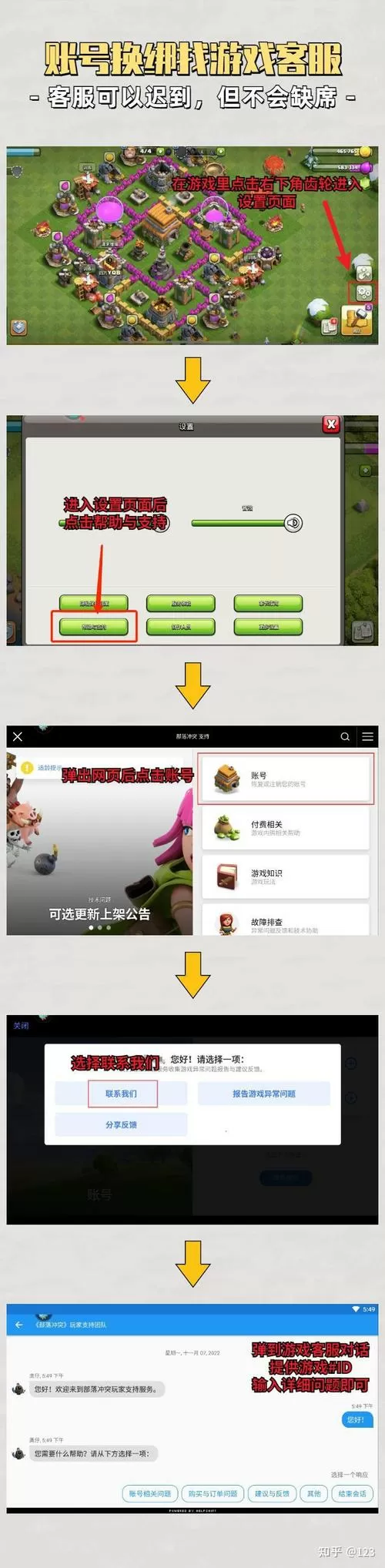 部落冲突华为账号如何绑定微信图标