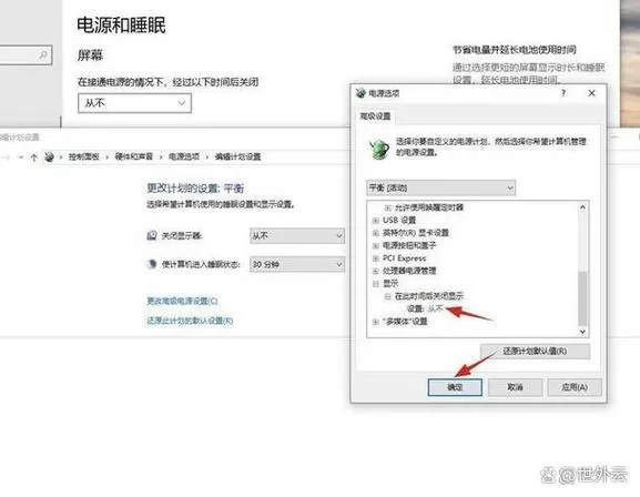 thinkpad进入休眠状态唤醒不了截图