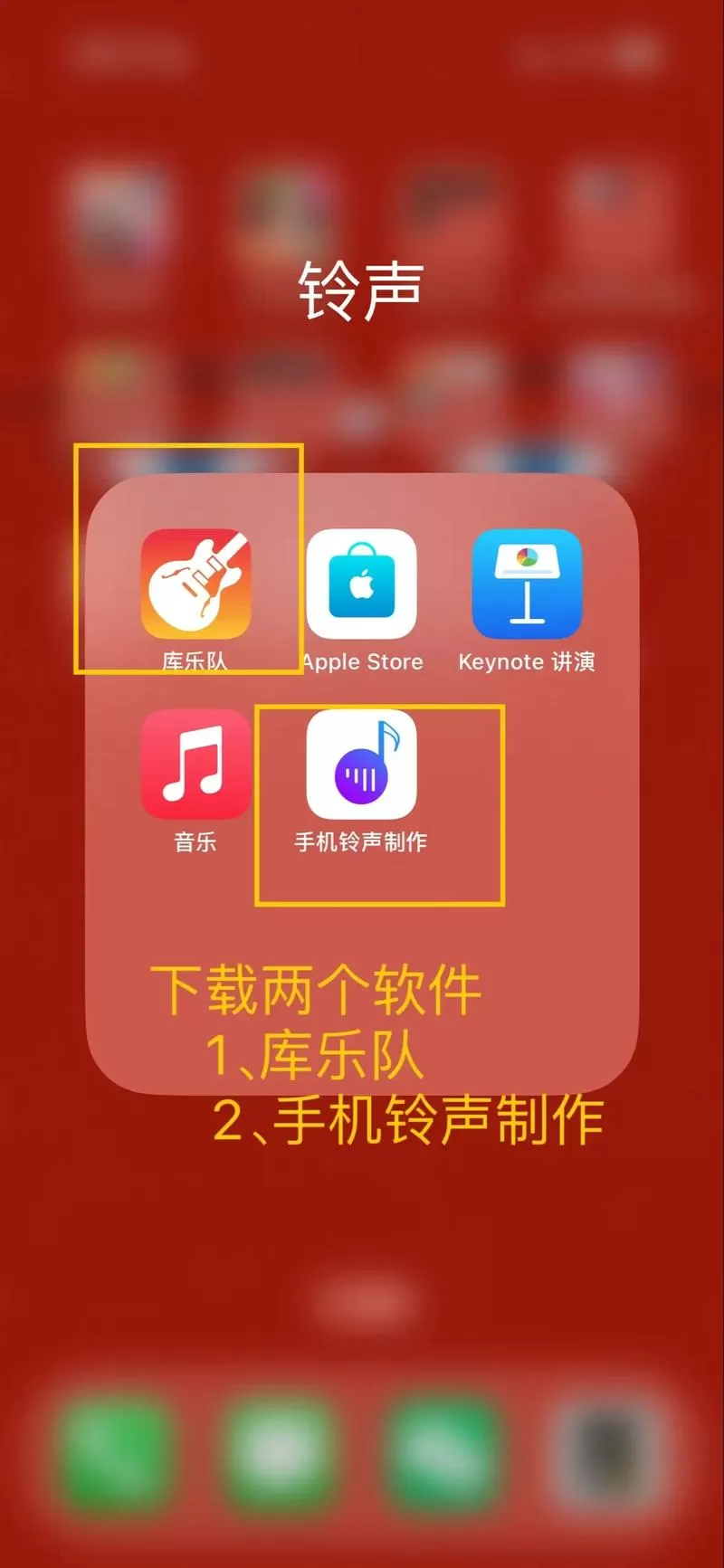 ios铃声多多怎么设置自己喜欢的音乐