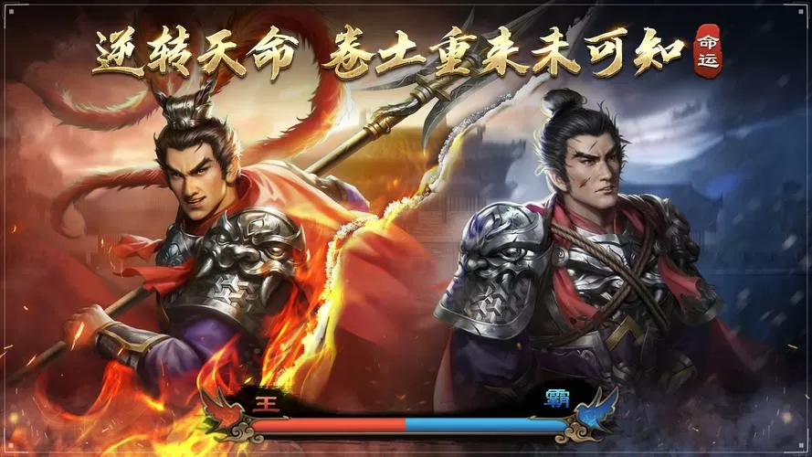 FC三国吕布传说全部攻略图标