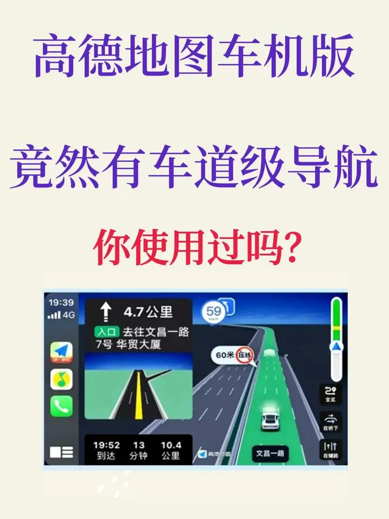 高德车机版9.1.0正式版亮点图标