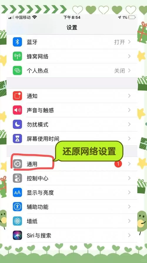 如何设置短信内容不显示截图