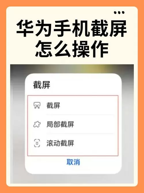 华为mate80截屏设置在哪里找