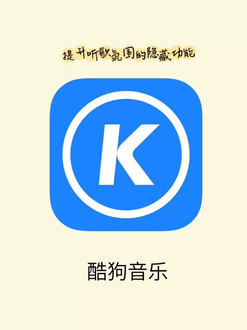 酷狗输入法下载安图标
