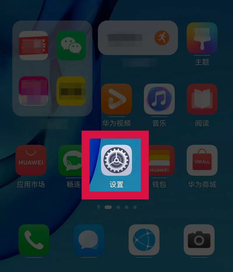 华为手机在哪里设置指纹锁图标