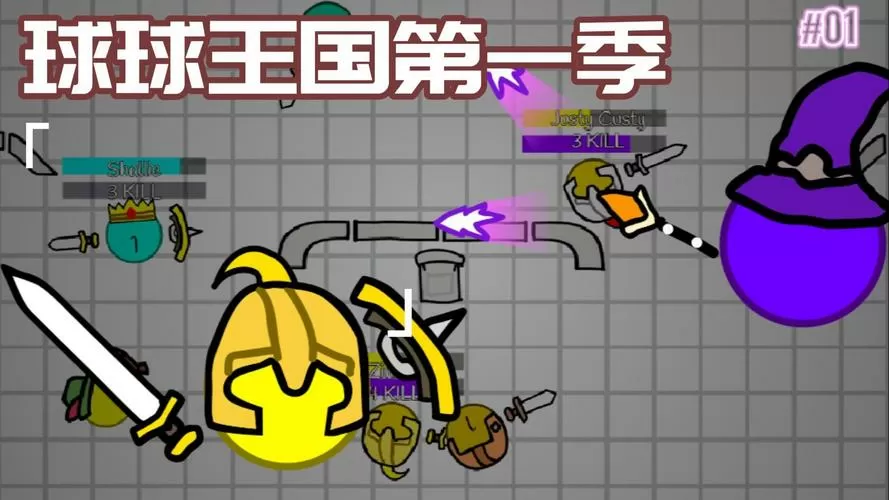 球球大作战王国图标