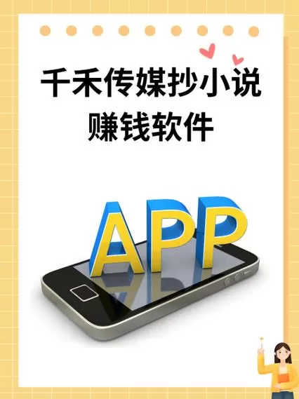 看小说赚钱的app哪个收益高截图