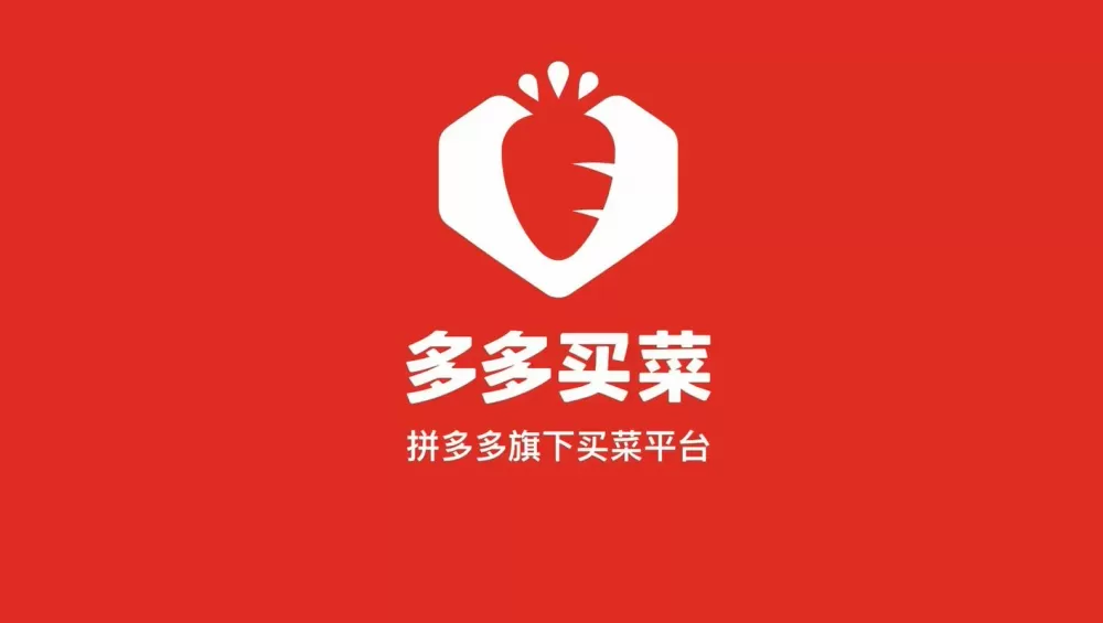 多多买菜苹果版下载安装