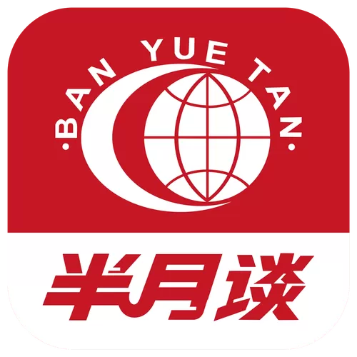 《半月谈》图标