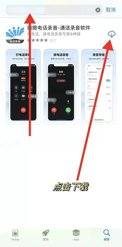 苹果手机通话录音如何设置图标