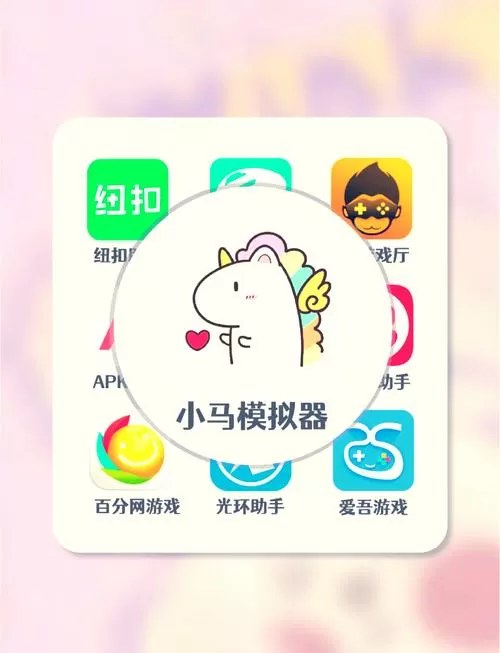 小马破解软件截图