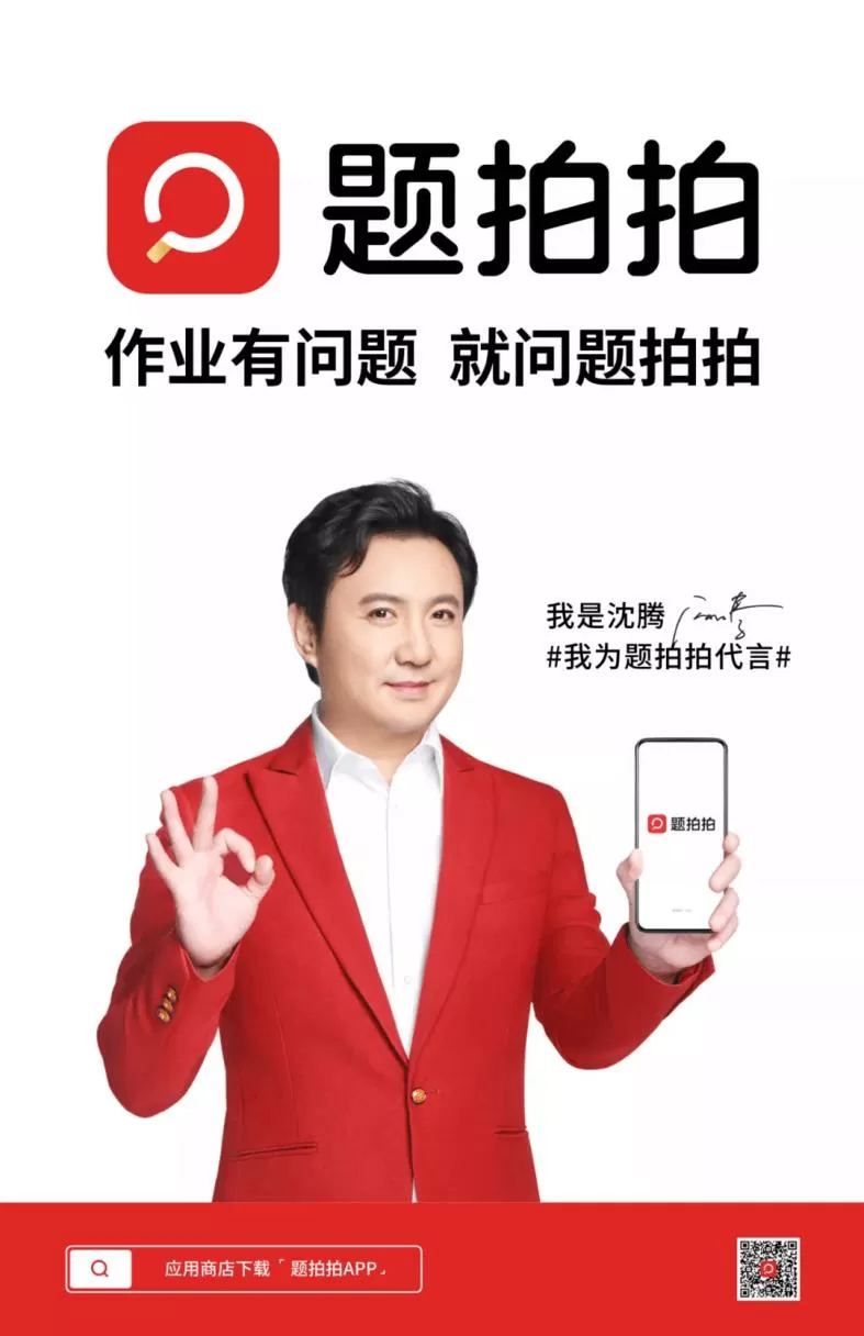 题拍拍答主图标