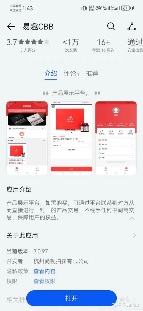 易趣赚钱模式图标