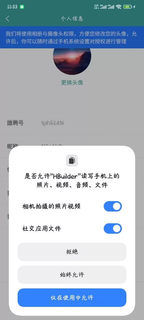 小米手机相册访问权限怎么开启