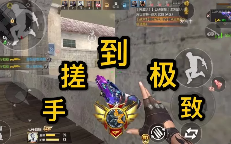 cf手游手搓专属设置截图
