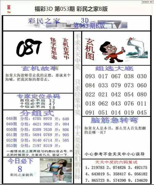如何下载彩民之家图标