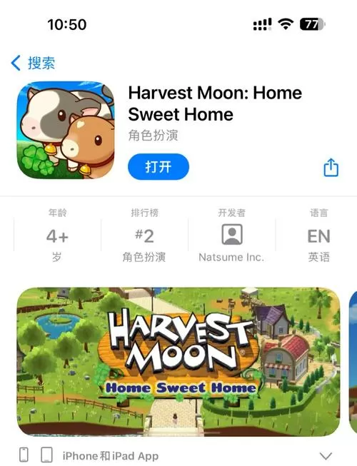 牧场物语手机版下载安装图标